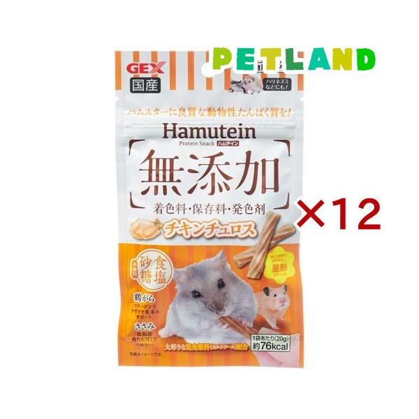 ハムテイン チキンチュロス/小動物・鳥・は虫類・昆虫/【発売元、製造元、輸入元又は販売元】GEX(ジェックス)/・単品JAN：4972547042101/【ハムテイン チキンチュロスの商品詳細】●良質な動物性たんぱく質が手軽に摂取できる、チ...
