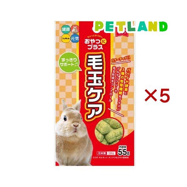 おやつにプラス 毛玉ケア 小動物用おやつ/小動物・鳥・は虫類・昆虫/【発売元、製造元、輸入元又は販売元】ハイペット/・単品JAN：4977007036737/【おやつにプラス 毛玉ケア 小動物用おやつの商品詳細】●パパイヤ酵素と3種の牧草繊...