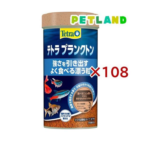 テトラ プランクトン/アクアリウム用品/ブランド：Tetra(テトラ)/【発売元、製造元、輸入元又は販売元】スペクトラム ブランズ ジャパン/・単品JAN：4004218321083/【テトラ プランクトンの商品詳細】●魚の腸内に住む善玉菌...