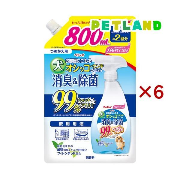 ペティオ ハッピークリーン 犬オシッコ ウンチのニオイ 消臭＆除菌(Petio PETIO ぺてぃお はっぴーくりーん HAPPY CLEAN ハッピーくりーん はっぴークリーン イヌオシッコ 犬おしっこ いぬおしっこ イヌおしっこ うんち...