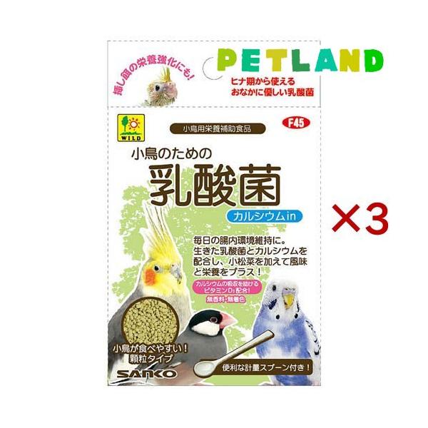 小鳥のための乳酸菌 カルシウムin/小動物・鳥・は虫類・昆虫/【発売元、製造元、輸入元又は販売元】三晃商会/・単品JAN：4976285154508/【小鳥のための乳酸菌 カルシウムinの商品詳細】●生きた乳酸菌とカルシウムを配合し小松菜を...