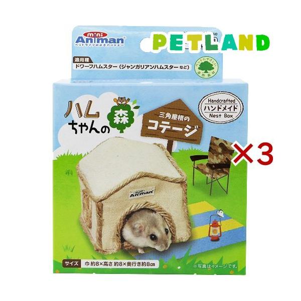 ハムちゃんの森 コテージ/小動物・鳥・は虫類・昆虫/【発売元、製造元、輸入元又は販売元】ドギーマンハヤシ/・単品JAN：4976555247381/【ハムちゃんの森 コテージの商品詳細】●ナチュラルで優しい感じの「三角屋根のハウス」。●ジャ...