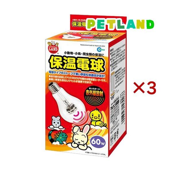 ミニマルランド 保温電球 60W/ペットのサークル・雑貨など/ブランド：ミニマルランド/【発売元、製造元、輸入元又は販売元】マルカン/・単品JAN：4906456569466/【ミニマルランド 保温電球 60Wの商品詳細】●割れにくい特殊コ...