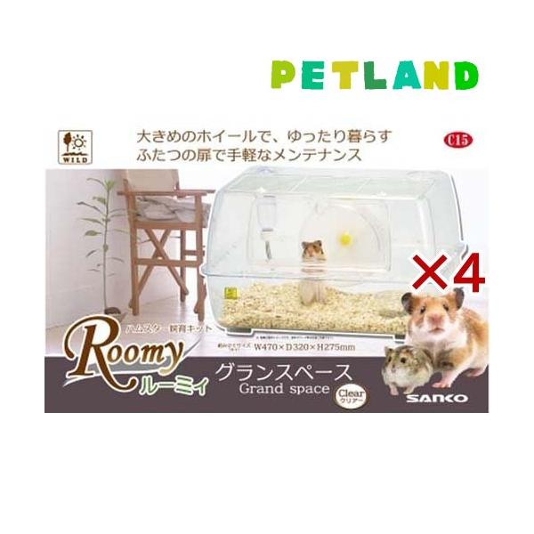 ルーミィ グランスペース クリアー/小動物・鳥・は虫類・昆虫/【発売元、製造元、輸入元又は販売元】三晃商会/・単品JAN：4976285121500/【ルーミィ グランスペース クリアーの商品詳細】●透明ボディと大きな扉で生き物との距離がグ...