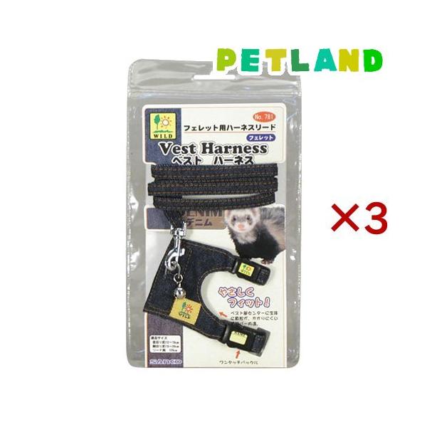 フェレット・ベストハーネス デニム(フェレット・ベストハーネス「デニム」)/小動物・鳥・は虫類・昆虫/【発売元、製造元、輸入元又は販売元】三晃商会/・単品JAN：4976285078101/【フェレット・ベストハーネス デニムの商品詳細】●...
