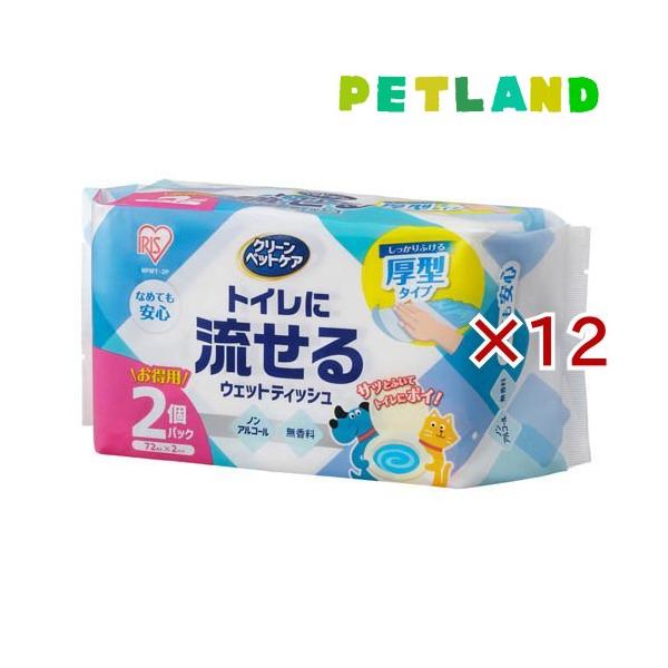 ウェットティッシュ ノンアルコール ペット用 トイレに流せる NPWT-2P/ペットのサークル・雑貨など/【発売元、製造元、輸入元又は販売元】アイリスプラザ/・単品JAN：4967576728287/【ウェットティッシュ ノンアルコール ペ...