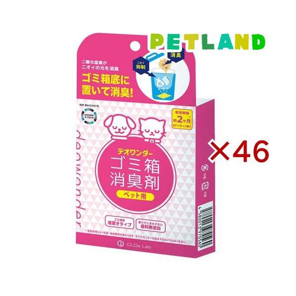 デオワンダー ゴミ箱用消臭剤 ペット用/ペットのサークル・雑貨など/【発売元、製造元、輸入元又は販売元】CLO2 Lab/・単品JAN：4580013970560/【デオワンダー ゴミ箱用消臭剤 ペット用の商品詳細】●ゴミ箱の底に置いておく...