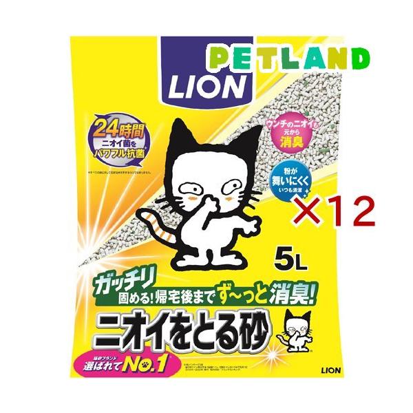 猫砂 ライオン ペットキレイニオイをとる砂(5000mL)/猫用品/ブランド：ニオイをとる砂/【発売元、製造元、輸入元又は販売元】ライオンペット株式会社/・単品JAN：4903351011250/【猫砂 ライオン ペットキレイニオイをとる砂...