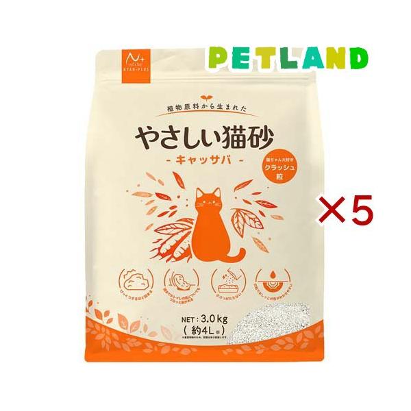 やさしい猫砂 キャッサバ クラッシュ粒/猫用品/【発売元、製造元、輸入元又は販売元】スーパーキャット/・単品JAN：4973640500994/【やさしい猫砂 キャッサバ クラッシュ粒の商品詳細】●キャッサバはタピオカの原料にも使われるお芋...