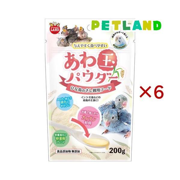 ひな鳥のさし餌用フード あわ玉パウダー/小動物・鳥・は虫類・昆虫/ブランド：ミニマルランド/【発売元、製造元、輸入元又は販売元】マルカン/・単品JAN：4906456586739/【ひな鳥のさし餌用フード あわ玉パウダーの商品詳細】●ひな鳥...
