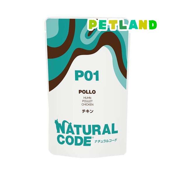 NaturalCode NCP1 チキン パウチタイプ/猫用品/ブランド：Natural Code(ナチュラルコード)/【発売元、製造元、輸入元又は販売元】Tricco International/【NaturalCode NCP1 チキン...