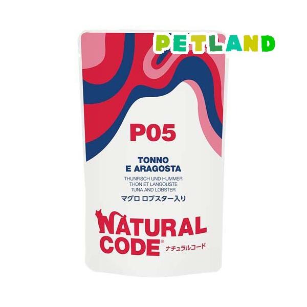 NaturalCode NCP5 マグロ ロブスター入りパウチタイプ/猫用品/ブランド：Natural Code(ナチュラルコード)/【発売元、製造元、輸入元又は販売元】Tricco International/【NaturalCode N...