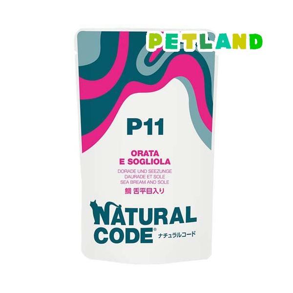NaturalCode NCP11 鯛 舌平目入りパウチタイプ/猫用品/ブランド：Natural Code(ナチュラルコード)/【発売元、製造元、輸入元又は販売元】Tricco International/【NaturalCode NCP1...