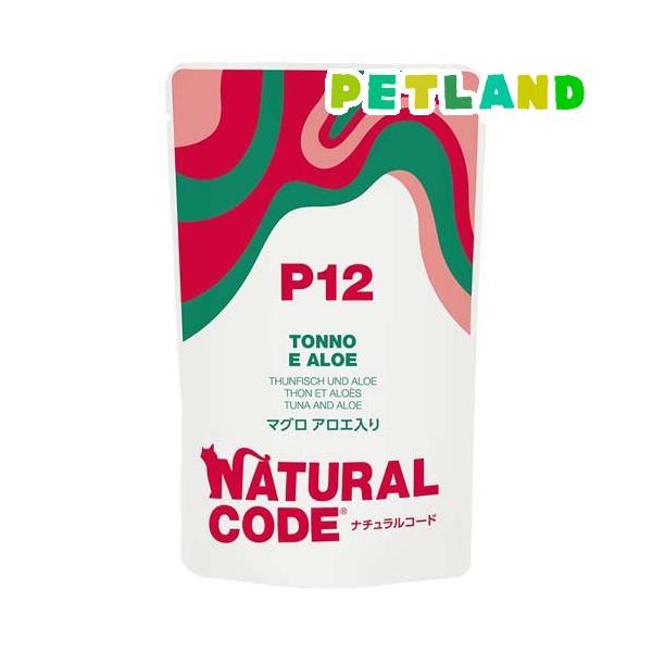 NaturalCode NCP12 マグロ アロエ入りパウチタイプ/猫用品/ブランド：Natural Code(ナチュラルコード)/【発売元、製造元、輸入元又は販売元】Tricco International/【NaturalCode NC...