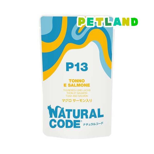 NaturalCode NCP13 マグロ サーモン入りパウチタイプ/猫用品/ブランド：Natural Code(ナチュラルコード)/【発売元、製造元、輸入元又は販売元】Tricco International/【NaturalCode N...