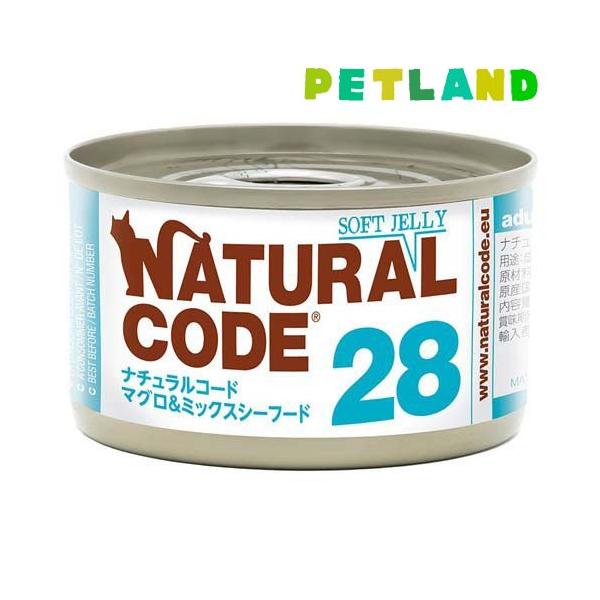 NaturalCode NC28 マグロ＆ミックスシーフードソフトジェリータイプ/猫用品/ブランド：Natural Code(ナチュラルコード)/【発売元、製造元、輸入元又は販売元】Tricco International/【Natural...