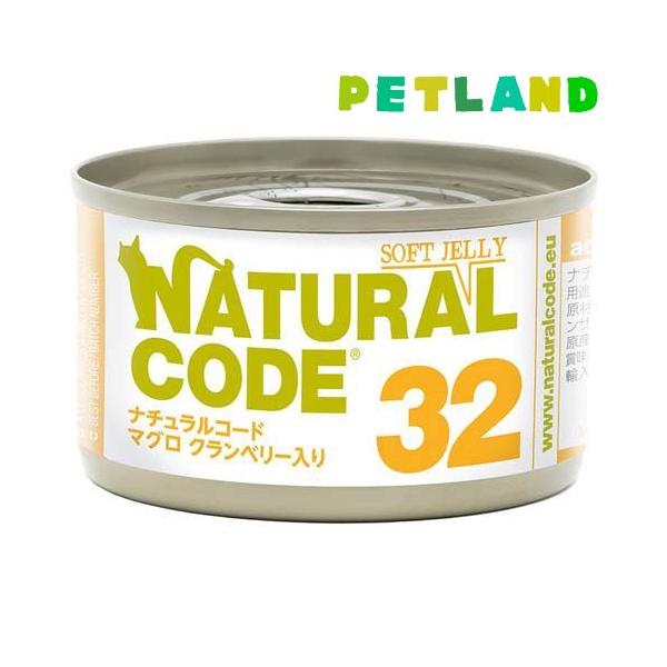 NaturalCode NC32 マグロ クランベリー入りソフトジェリータイプ/猫用品/ブランド：Natural Code(ナチュラルコード)/【発売元、製造元、輸入元又は販売元】Tricco International/【NaturalC...