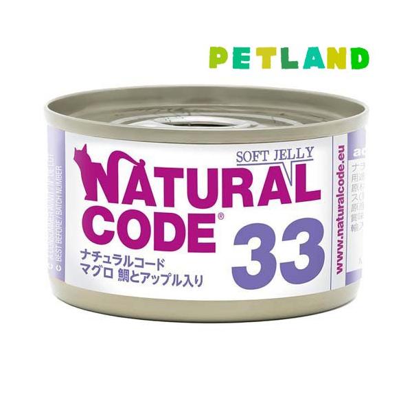 NaturalCode NC33 マグロ 鯛とアップル入りソフトジェリータイプ/猫用品/ブランド：Natural Code(ナチュラルコード)/【発売元、製造元、輸入元又は販売元】Tricco International/【NaturalC...