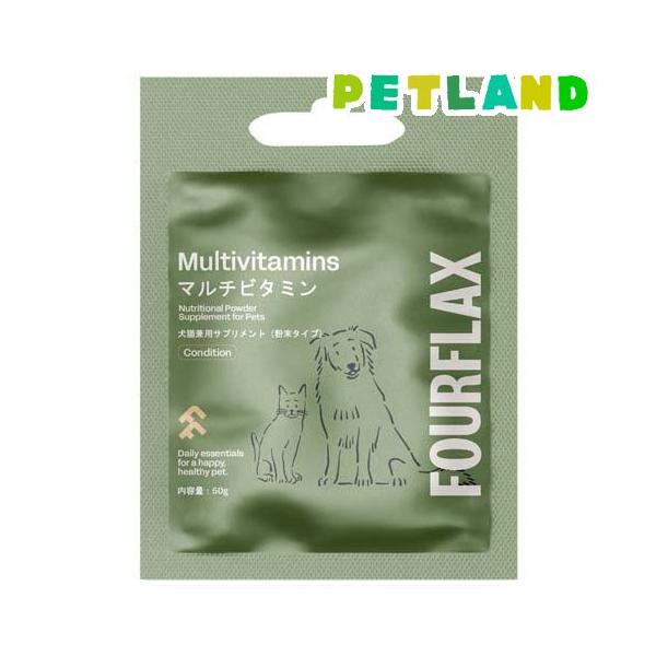 FOURFLAX マルチビタミン/犬用品/【発売元、製造元、輸入元又は販売元】K9ナチュラルジャパン/【FOURFLAX マルチビタミンの商品詳細】●FOURFLAX マルチビタミンは、不足しがちな各種ビタミンや亜鉛、タウリン、食物繊維、プ...