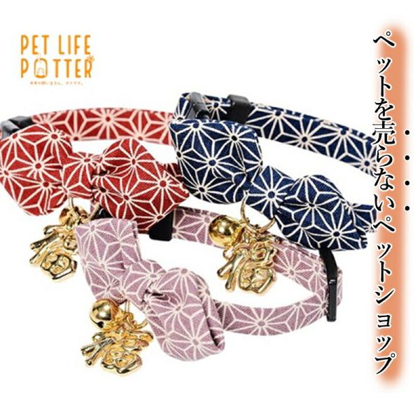 【メール便】CAT Amo.k アモワークス キャット 福まねき猫 カラー レッド パープル ネイビー S M サイズ 猫用 首輪 セーフティーバックル 810039