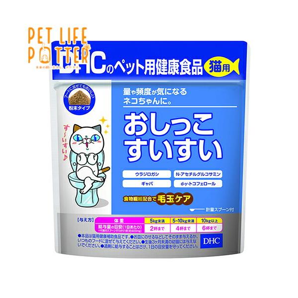 DHC 猫用おしっこすいすい 50g 猫用 尿路ケア 粉末タイプ サプリメント トッピング かつお節味 尿路の健康維持に！