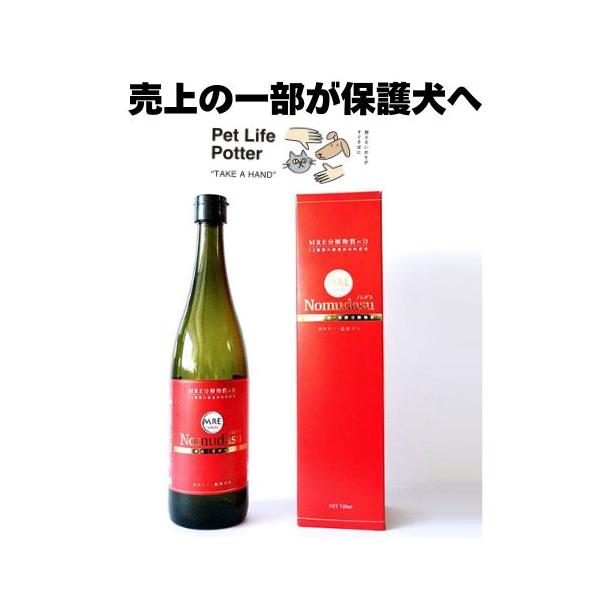 【売上の一部が保護犬へ】ノムダス　720ml
