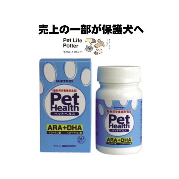 【売上の一部が保護犬へ】Ｐｅｔ　Ｈｅａｌｔｈ　ＡＲＡ＋ＤＨＡ　120粒