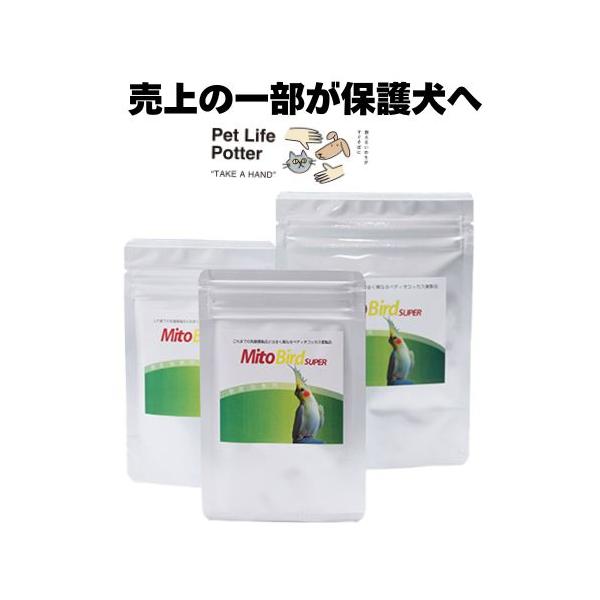【売上の一部が保護犬へ】マイトバード・スーパー　鳥用　粉末　40g