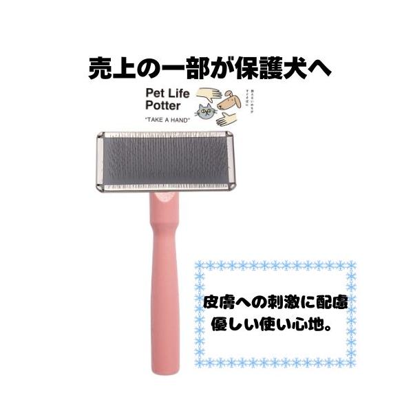 【売上の一部が保護犬へ】Deep Stab スリッカー レギュラー　Ｓサイズ　1本