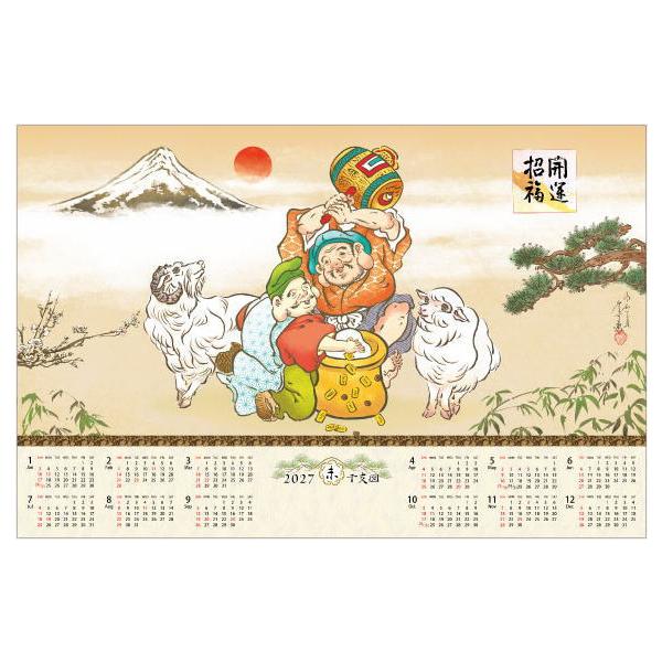 2027年の干支である未に、大黒天と恵比寿を配した、縁起物と福を重ねた作品です。大黒天は五穀豊穣や財運、恵比寿は商売繁盛や福徳を象徴する神として古くから信仰されてきました。臼からあふれる小判は富と実りの象徴であり、未の穩やかな姿とあわせて、...