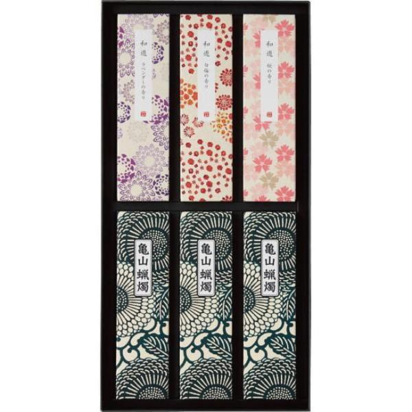 ◆進物 和遊 お線香と蝋燭セット　【I1343-00-00】【商品詳細】●セット内容：和遊線香(ラベンダー・白梅・桜)各約30ｇ×1函、　亀山五色蝋燭約35ｇ×3函●商品サイズ：線香寸法＝約14.5cm、蝋燭寸法＝約2.6cm●燃焼時間：線...