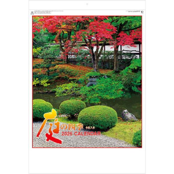 季節感あふれる名園の清々しさや鮮やかさをとらえた写真カレンダー。機能性も充実しております環境に優しい植物油インキを使用と紙素材のヘッダーです。（金具不使用）【商品詳細】・サイズ：61×42.5cm・用紙：マットコート紙・仕様：12ヶ月タイプ...