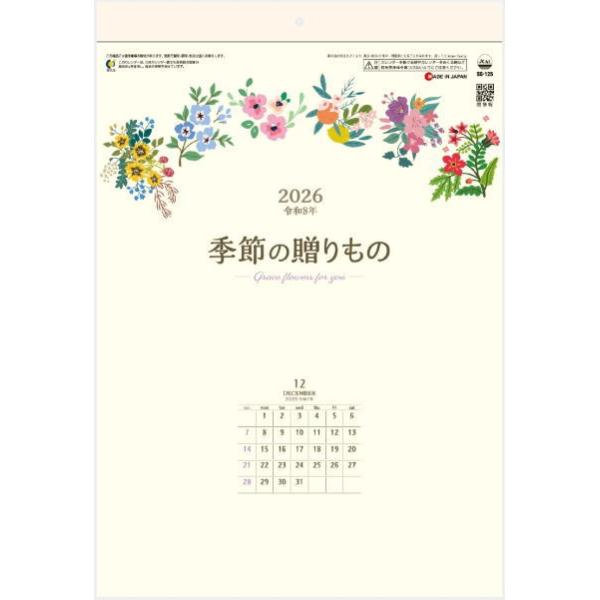 季節の移ろいを華やかなイラストで仕上げたコンパクトなカレンダーです。平日の数字の色を黒ではなく茶系で表現し、温かみを感じるデザインとなっております。メモタイプなので毎月のスケジュール管理にもおすすめです。環境に優しい紙素材のヘッダーです。 ...