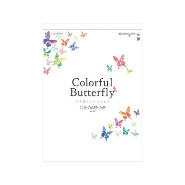 色とりどりの蝶が羽ばたく華やかな文字月表。蝶には「喜び」や「チャンスが訪れる」など縁起物として意味があり、明るいイメージのカレンダーです。純白のカレンダーに色とりどりの蝶が舞う素敵なデザインです。3色の数字も見やすく、メモスペースもあるので...