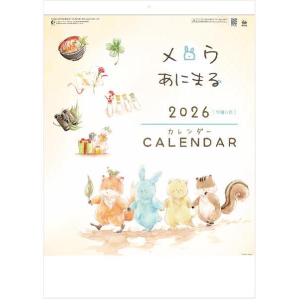 温かいタッチで描かれた、楽しい動物カレンダー。透明水彩の柔らかい色合いで描かれた可愛いキャラクターたちが穏やかな気分にさせてくれます。１２ヵ月タイプなので毎月可愛いイラストでお楽しみ頂けます。月ごとの主な行事リストを掲載し、充実したメモスペ...