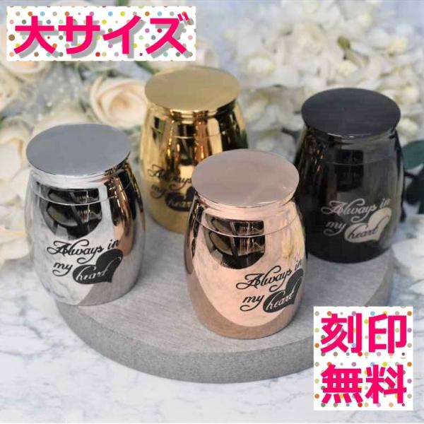 【発売日：2020年06月30日】大切なペットちゃんの骨や毛、爪などを納めることができるステンレス製の骨壺です。リビング、寝室など、身近な場所に置いて、大切なペットちゃんと、いつでも寄り添うことができます。持ち運びに最適なサイズですので、バ...