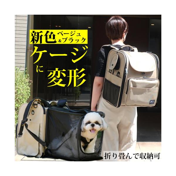 ●サイズ：Ｍレギュラー　H42×W34×D27cm自重：2.2kg　耐荷重：15kg体重8kg以下の子におすすめ・女性 が 背負いやすい サイズ感 と デザイン・両手 が フリー になる リュックタイプ・移動先 では  ケージ として・災害...