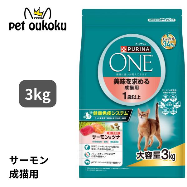 食事の選り好みにより摂取する栄養バランスが偏りがちな猫ちゃんに。生産地 オーストラリア＜原材料＞フィッシュ(サーモン、ツナ)(オメガ3脂肪酸源)、チキンミール、米、小麦、コーングルテン、小麦たんぱく、脱脂大豆、鶏脂(オメガ6脂肪酸源)、フィ...
