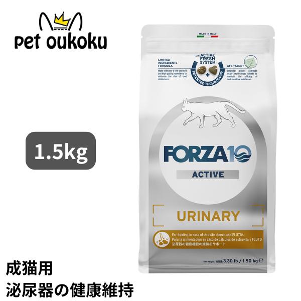 泌尿器の健康維持成猫用 総合栄養食原材料精米・油と脂質（うち魚油2%）・加水分解された動物性タンパク（10.7％）・【AFS粒（一袋当たり約7％）：ポテトタンパク・加水分解された動物性タンパク・マウスイヤーホークウィード（タンポポ）(Pil...