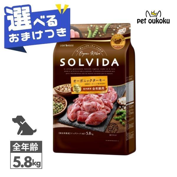 原材料オーガニックターキー生肉、乾燥ターキー、オーガニック乾燥豆類、オーガニックエンドウ豆粉、オーガニック乾燥ヒヨコ豆、オーガニックタピオカ粉、オーガニック挽き割りフラックスシード、キャノーラ油*、オーガニック乾燥アルファルファ、天然フレー...