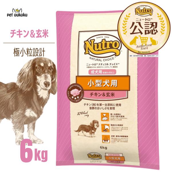 室内環境による運動不足などカロリーコントロールにも配慮した小型犬用のドッグフードです。チキンの生肉を本来のおいしさをそのまま封じ込め、第一主原料に使用（ミートファースト製法）して、さらに、ふやけやすく、噛みやすい独自の粒デザイン（極小粒）に...
