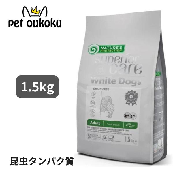 体重10ｋｇ以下の小型犬成犬を対象としたドッグフードです。●あらゆる犬種の成犬の白毛犬向けのインセクト入りフード・穀物不使用・マイクロゼオゲン配合：腸の健康と栄養素の吸収をサポート・バランスのとれたアミノ酸複合体：涙焼けをケアし健康な皮膚と...