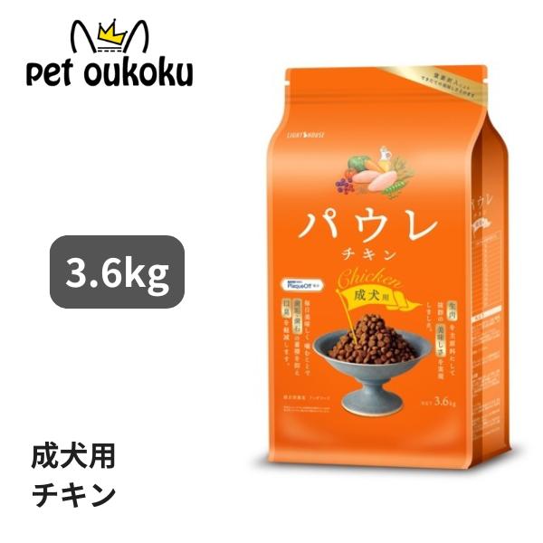 生肉など厳選された素材で、とっても美味しく仕上がりました。天然のデンタルケア成分配合で、愛犬の健康を３６０度サポート。新鮮なチキン生肉、機能的な野菜やフルーツなどの高品質な原材料を贅沢に使用し、抜群の美味しさと理想的な栄養バランスで愛犬の健...