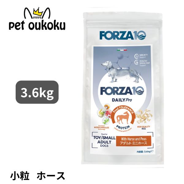 免疫の健康維持・スキン＆コートのケア成犬用 総合栄養食小粒サイズ：3.6kg高品質の動物性たんぱく源とバランスの良い脂肪・ビタミン・ミネラルを配合し、筋肉維持や体力補強、健康維持をサポートします。愛犬が毎日元気に活動できるよう考えられたレシ...