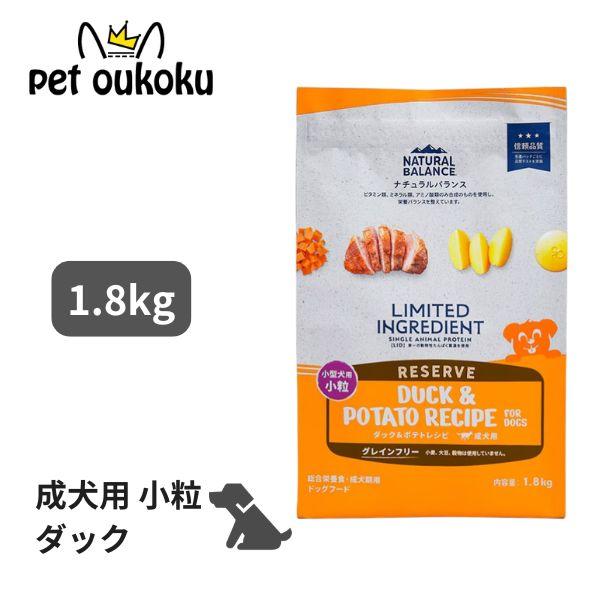 ダックを主原料とし、動物性たんぱく質源はダックのみを使用しています。また、小麦、大豆、グルテンを含む穀物の消化が苦手な愛犬の健康維持に配慮し、グレインフリーのレシピに仕上げました。【原材料】ダック、乾燥ダック、ポテト、スイートポテト、タピオ...