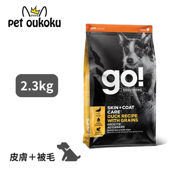 GO! SOLUTIONS 皮膚＋被毛ケア ダック体の外側からも内側からも犬本来の美しさを保つための特別なレシピ原材料ダックミール、オートミール、全粒玄米、全粒オーツ麦、ダック生肉(骨抜き)、キャノーラ油、リンゴ、ナチュラルフレーバー、ココ...