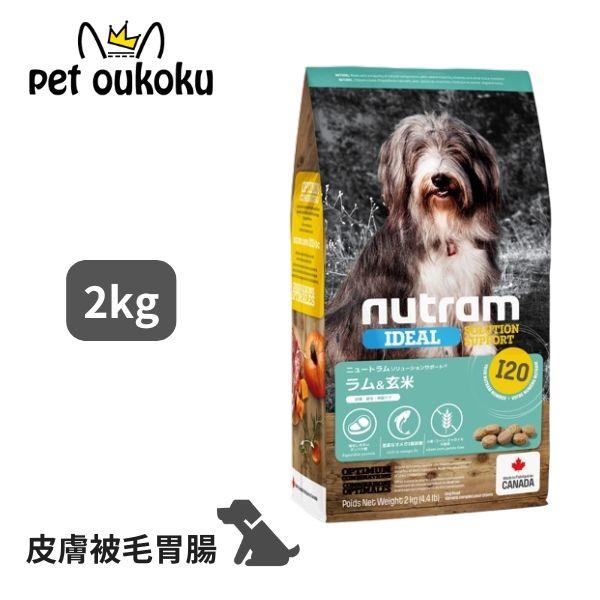 ニュートラム I20 皮膚被毛胃腸ケアニュートラムは優れた天然素材の効果的な組み合わせと最適な消化吸収を考えたドッグフードです。粒サイズ（約10ｍｍ）消化しやすいラム肉などの健康的なタンパク質を特別に配合することで消化を促進します。また、抗...