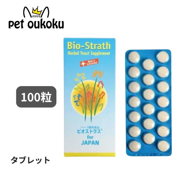 厳選された酵母を60種類のハーブエキスで自然培養【商品の特徴】・安心、安全、生物の理にかなった天然の酵母食品・厳選された酵母を60種類のハーブエキスで自然培養・100％天然由来の成分・スイスオリンピック委員会公認栄養補助食品・ヨーロッパでは...