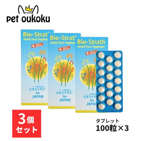 厳選された酵母を60種類のハーブエキスで自然培養【商品の特徴】・安心、安全、生物の理にかなった天然の酵母食品・厳選された酵母を60種類のハーブエキスで自然培養・100％天然由来の成分・スイスオリンピック委員会公認栄養補助食品・ヨーロッパでは...