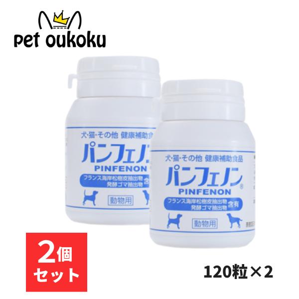 動物専用サプリメント【商品特徴】・フランス海岸松樹皮抽出物には、プロアントシアニジンというフラボノイドが含まれており、健康をサポートします。・発酵ゴマ抽出物には、セサミンが含まれています。・食べやすい小粒タイプです。【続けやすさを確保】健康...